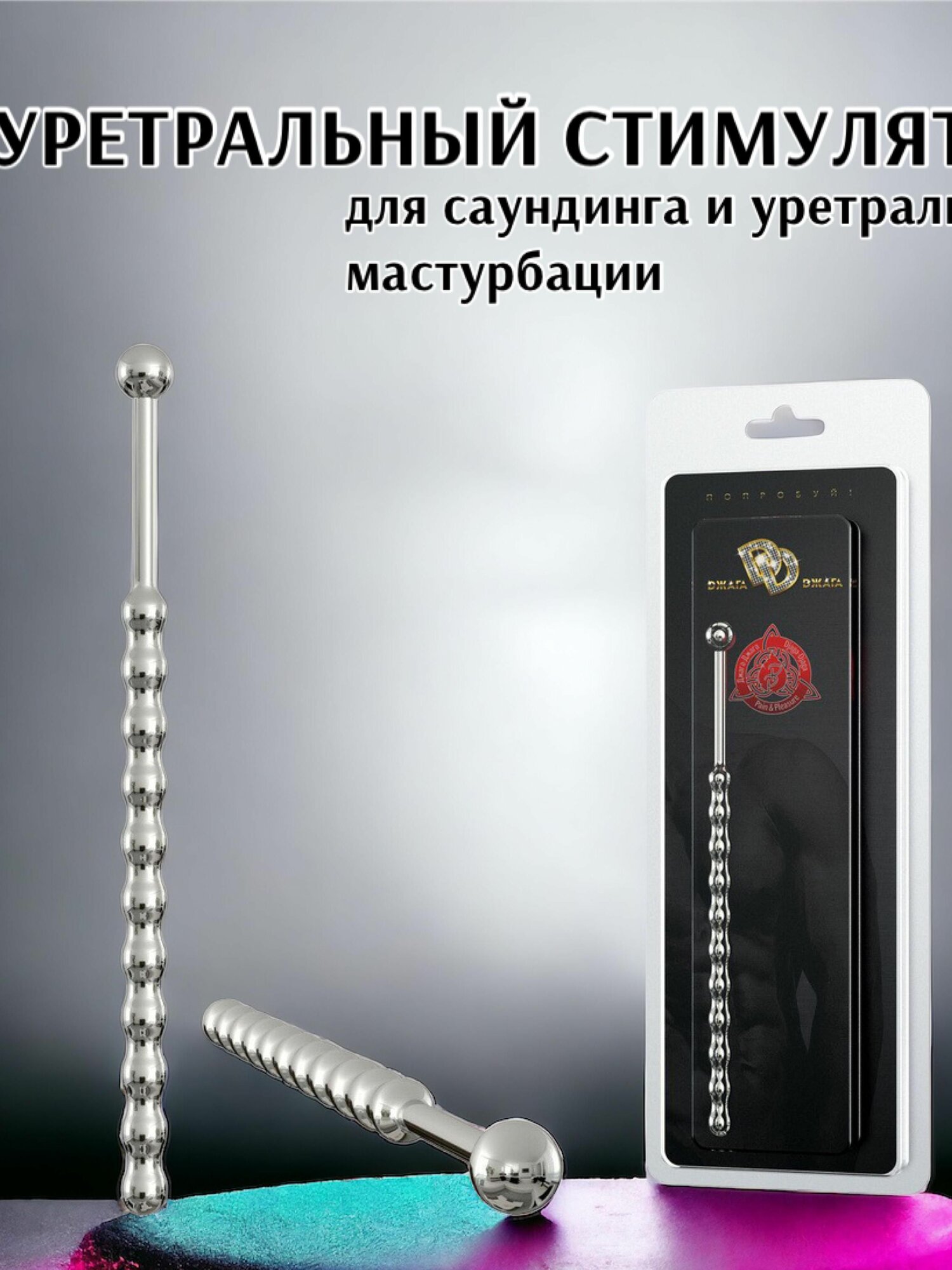 Уретральный стимулятор Джага Джага, №3