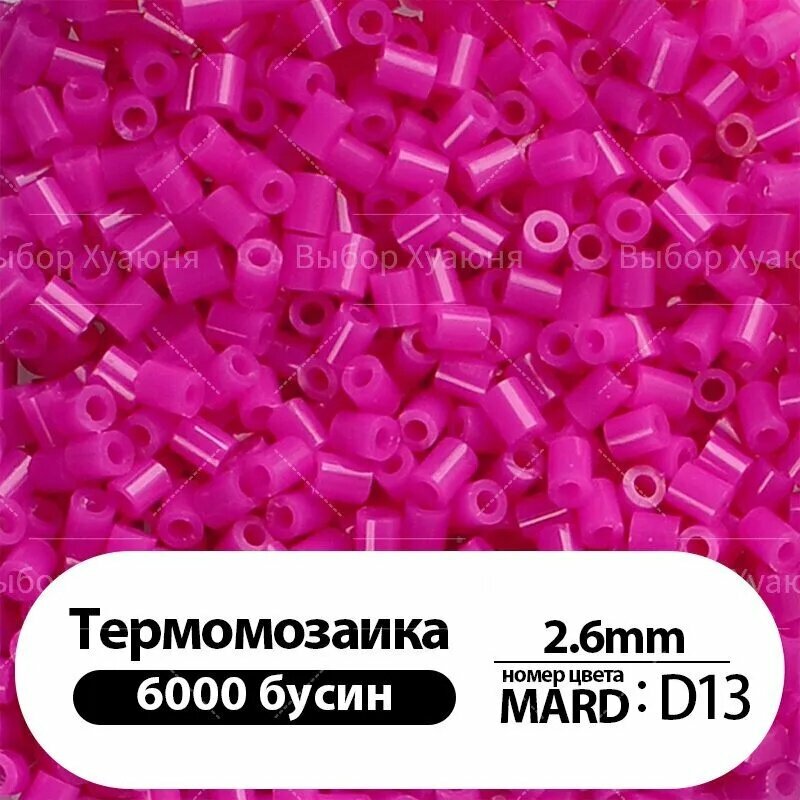 Термомозаика - набор для творчества. 1цвета, D13, который вы можете выбрать самостоятельно, Фасоль с одной веточкой 2,6 мм,6000 зерен.(зеленый)