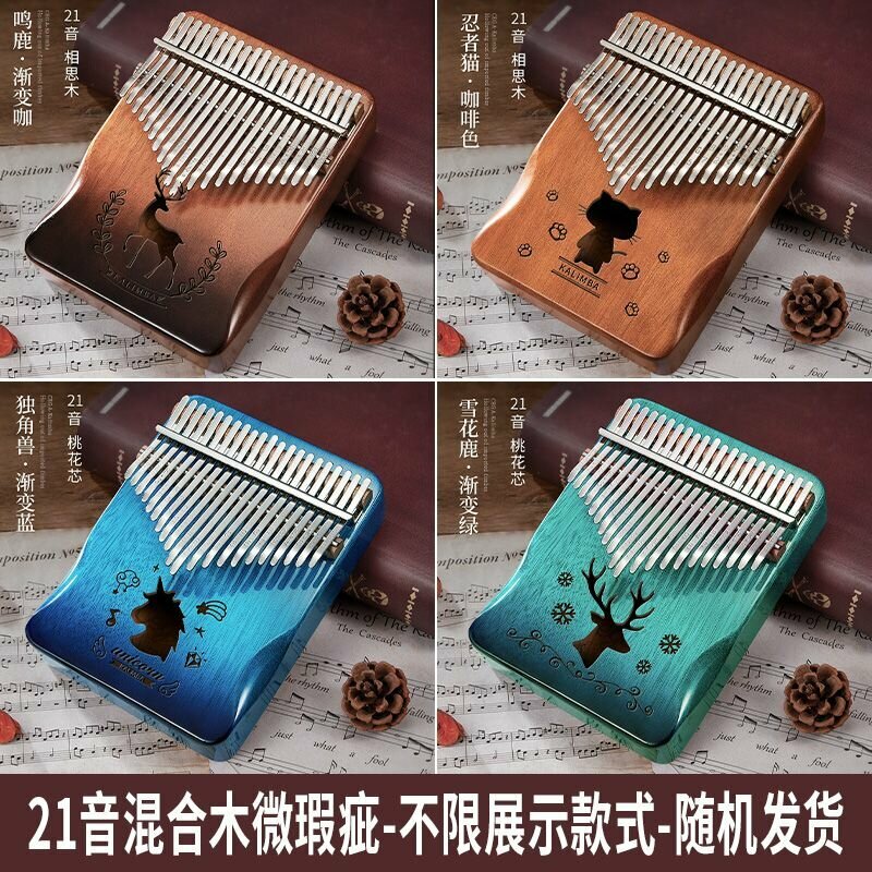 21-тонное пианино для пальцев, 17-тонное калимба, пианино для начинающих девочек, подарок на день рождения для детей, инструмент интернет-знаменитости