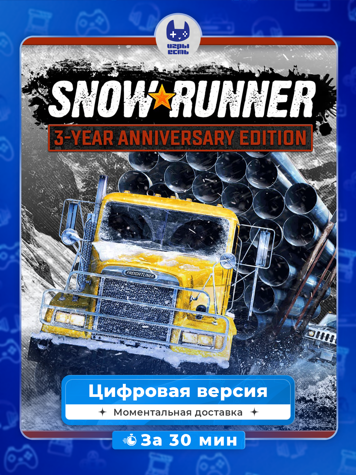 SnowRunner - 3-Year Anniversary Edition, цифровая версия, без диска