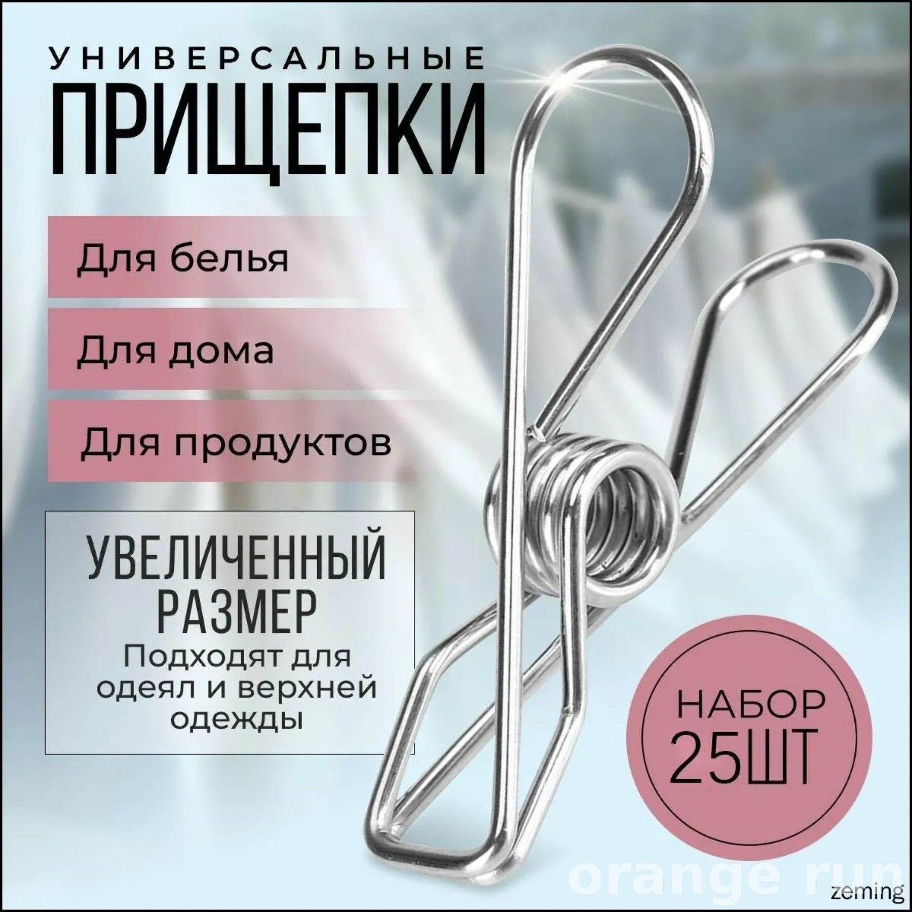 Эксклюзивные металлические прищепки QT, 25 штук