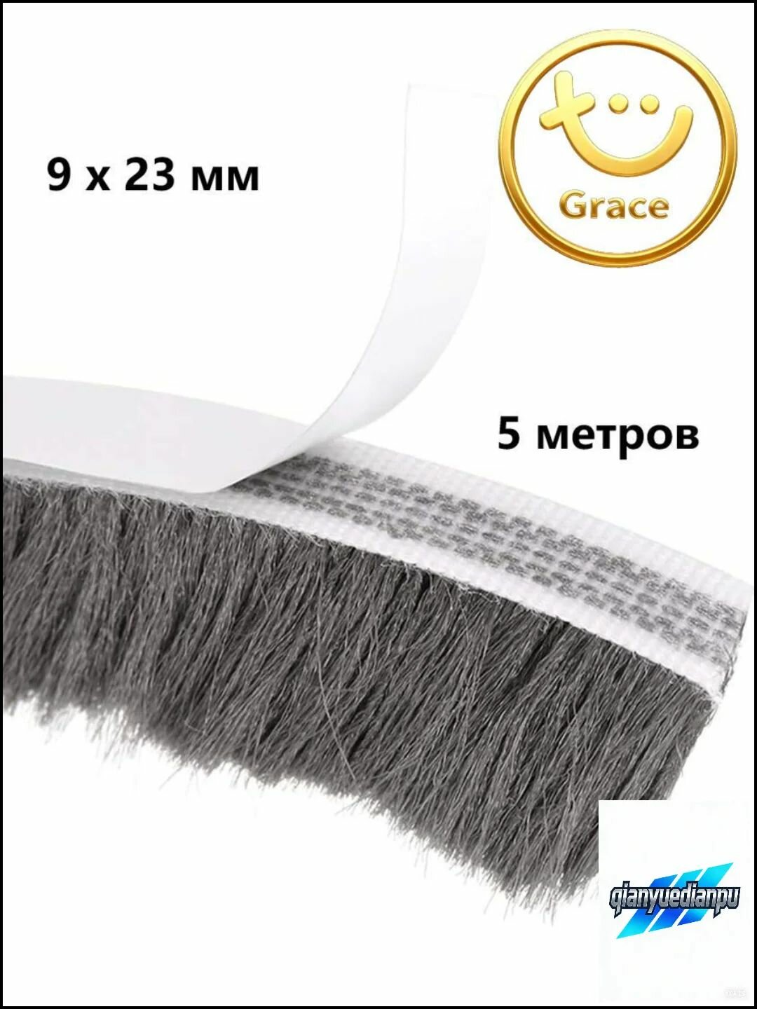 Самоклеящийся щеточный уплотнитель 9x23 мм (длина пуха 22 мм) Цвет серый 5 м
