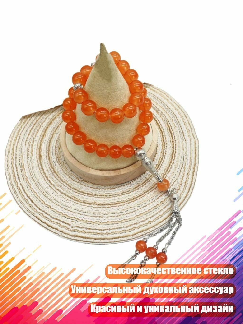 Чётки-браслет с 33 бусинами, оранжевый красный