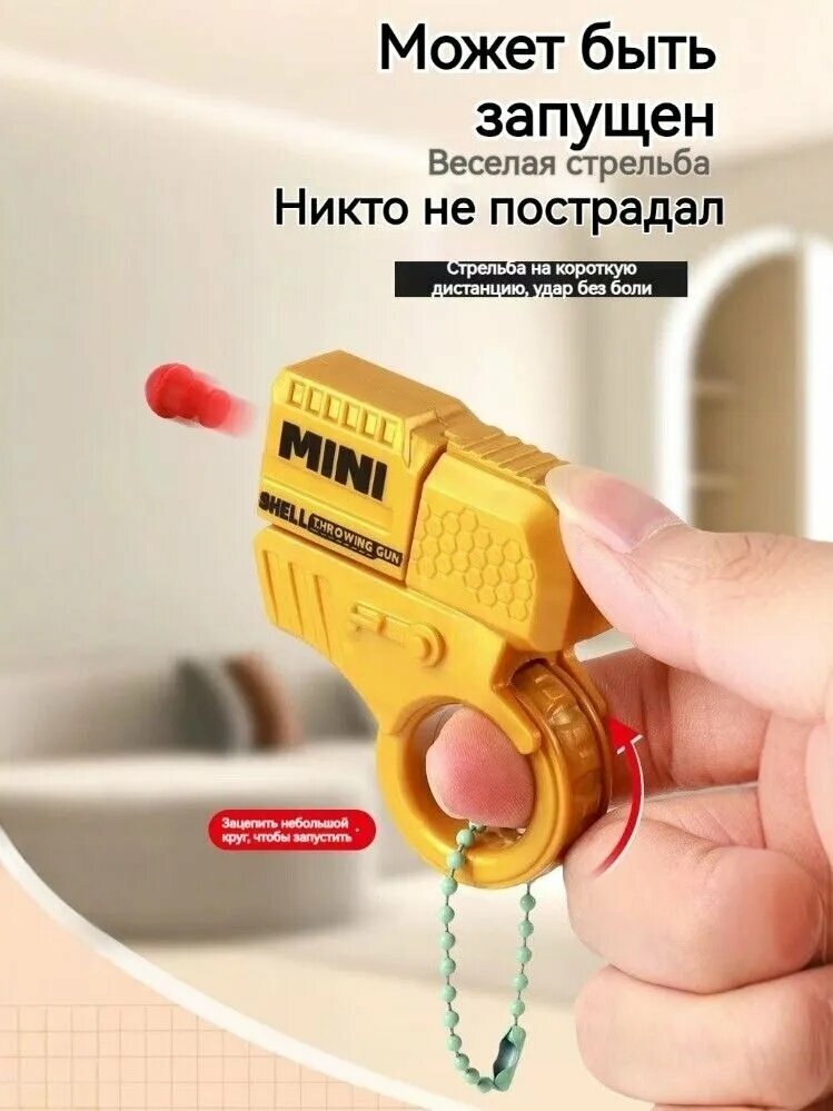 Вращающийся пистолет с мини-пальцевым декомпрессионным кольцом