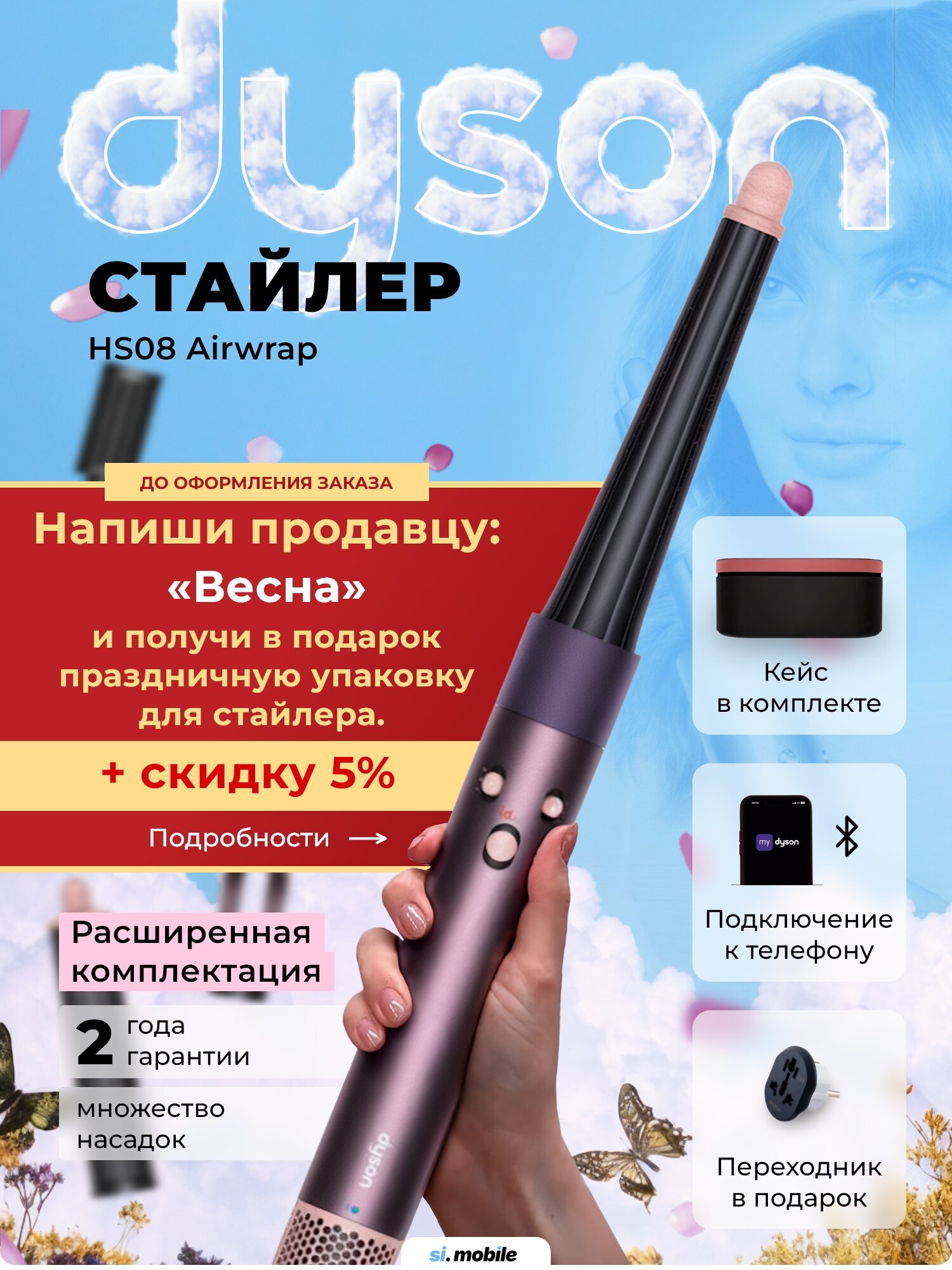 Cтайлер Dyson Airwrap i.d. Long HS08 Straight+Wavy Jasper Plum