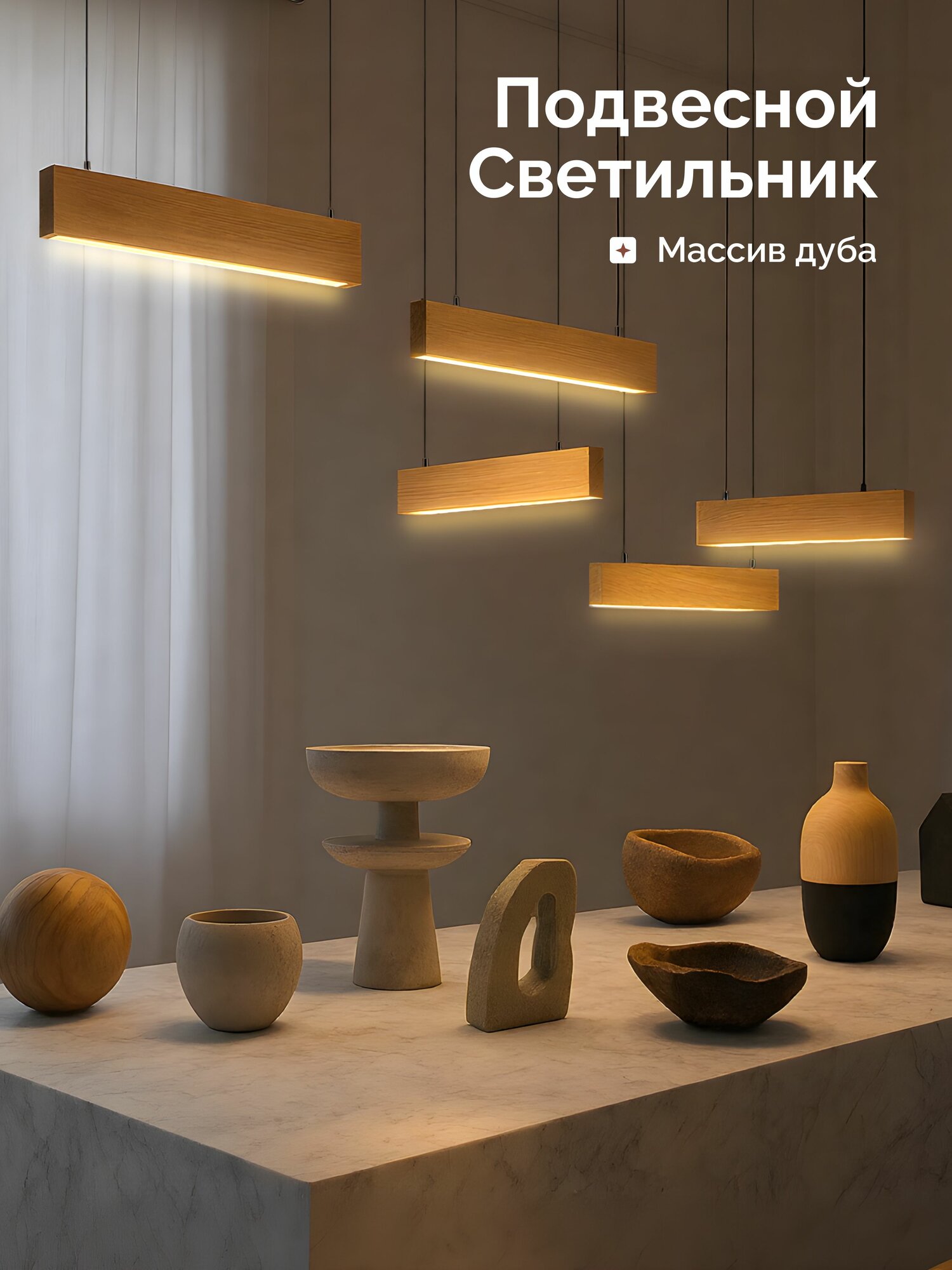 HOLZTAG Потолочный подвесной светильник из дерева, люстра, массив дуба 2.5х12х60см, теплый свет