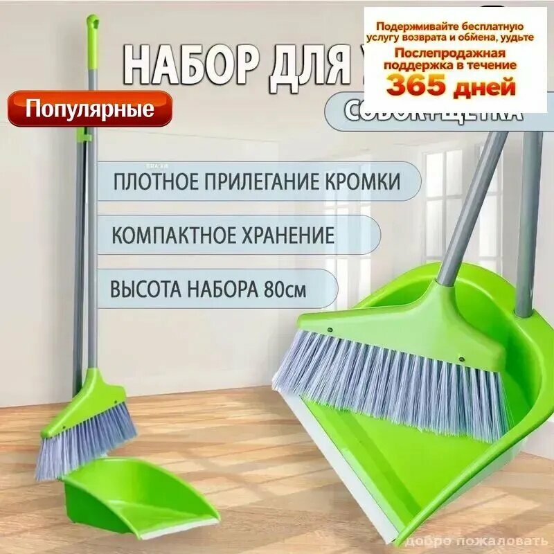 Щетка с совком, 1 шт