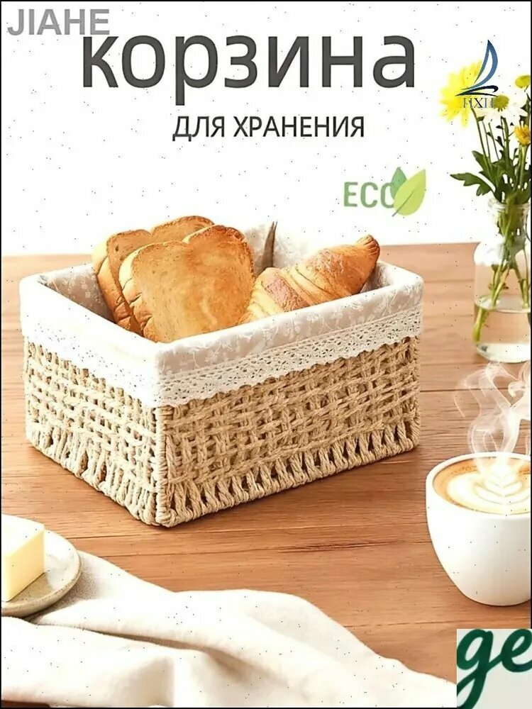 Хлебница, 26 см х 20 см х 12 см