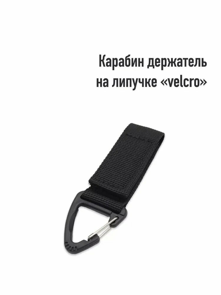 Карабин вспомогательный, 1 шт