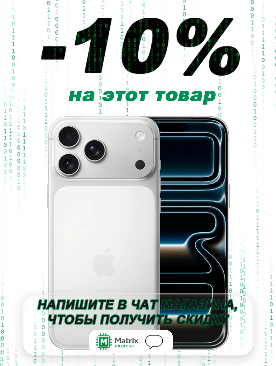 Смартфон Apple iPhone 17 Pro, 512 ГБ, Silver, (Dual eSim) ( Без RuStore)
