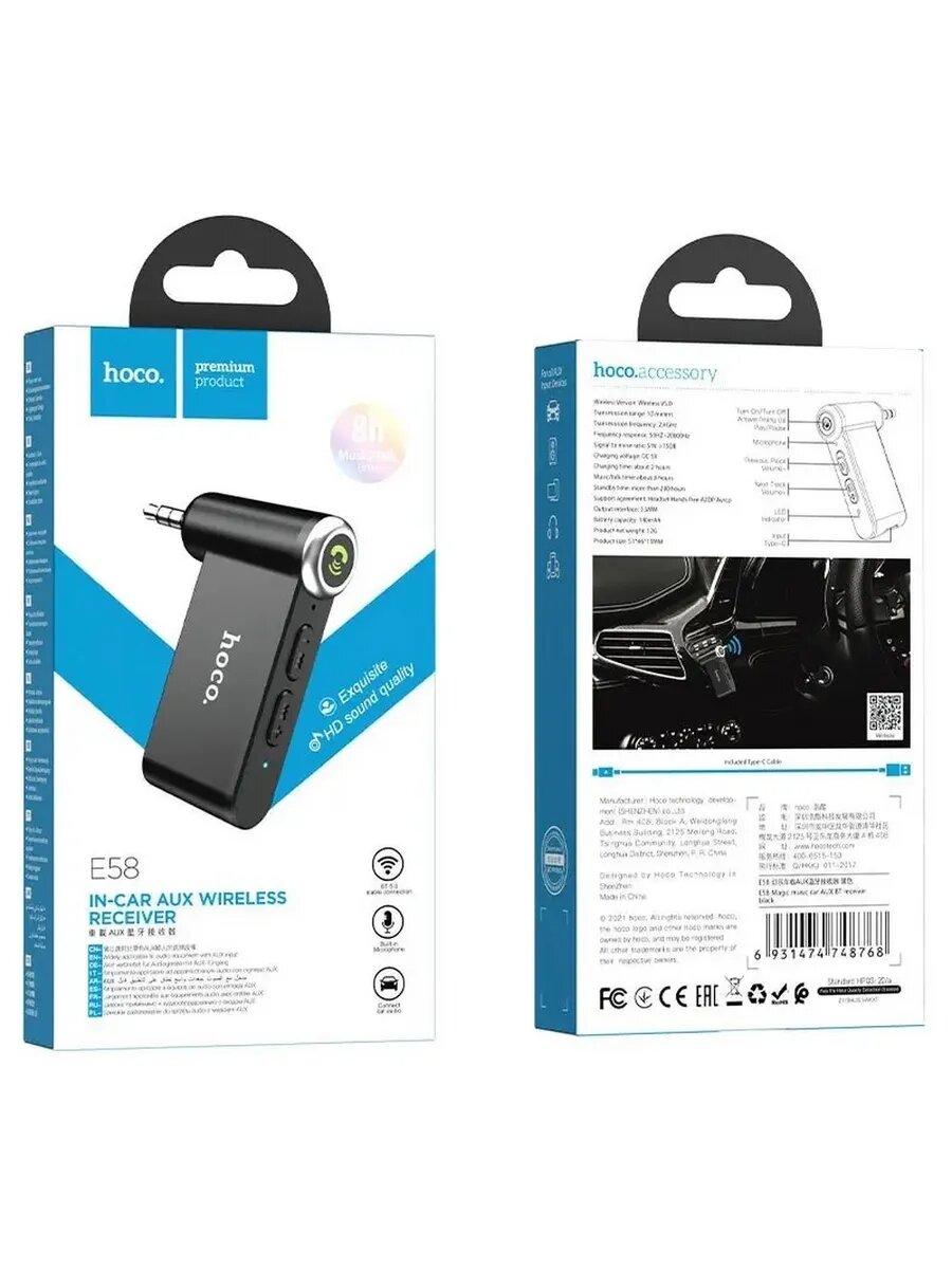 Беспроводной Bluetooth-ресивер для автомобиля