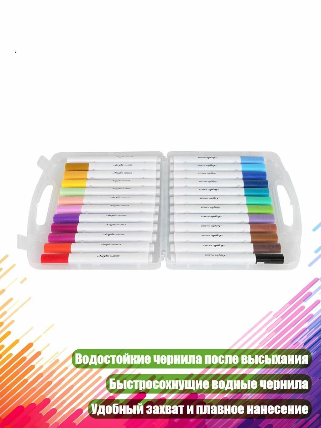 Акриловые маркеры для росписи 3D-раскрасок, 24 оттенка