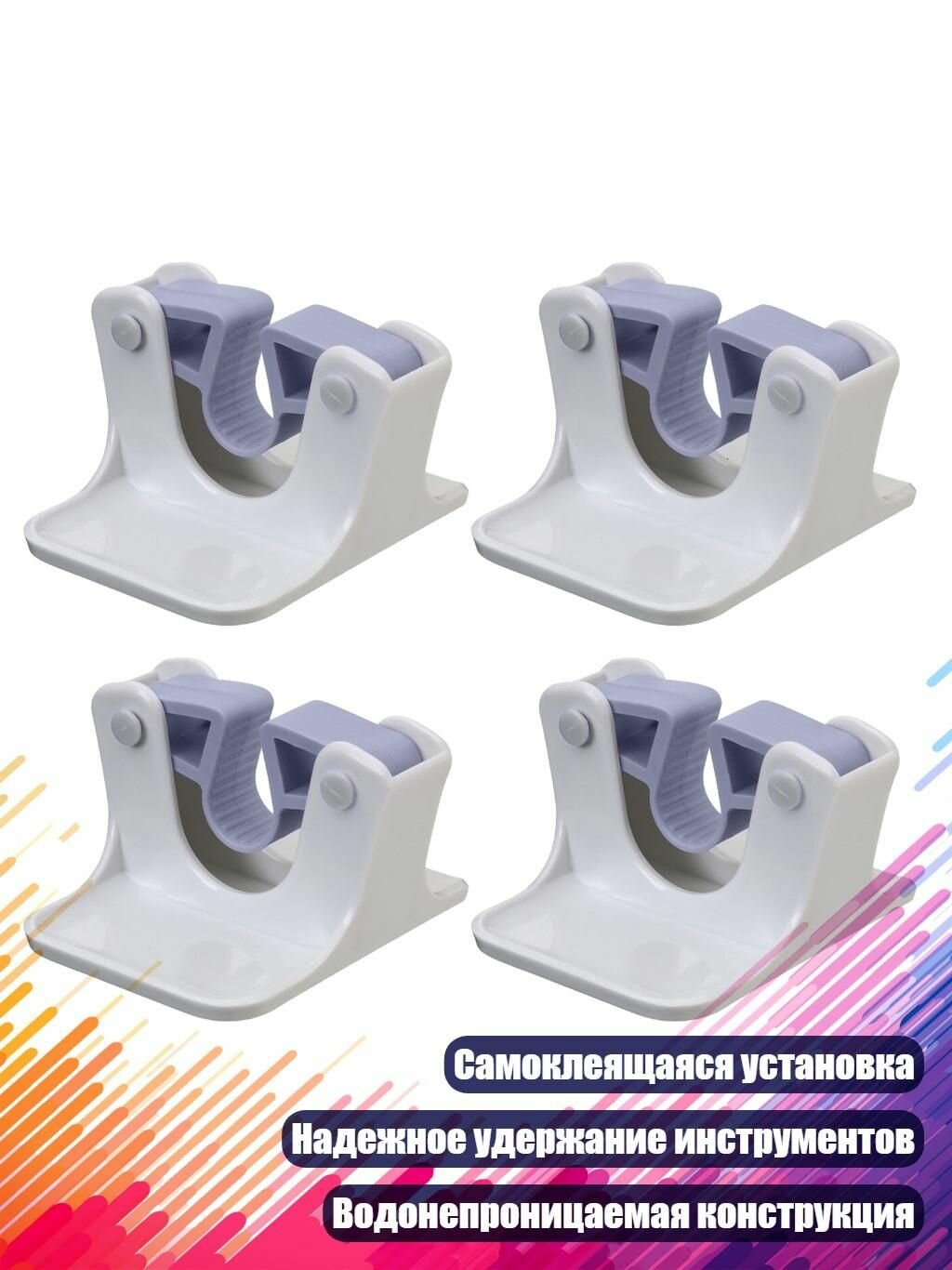 Держатель для швабры на стену (4 шт.)