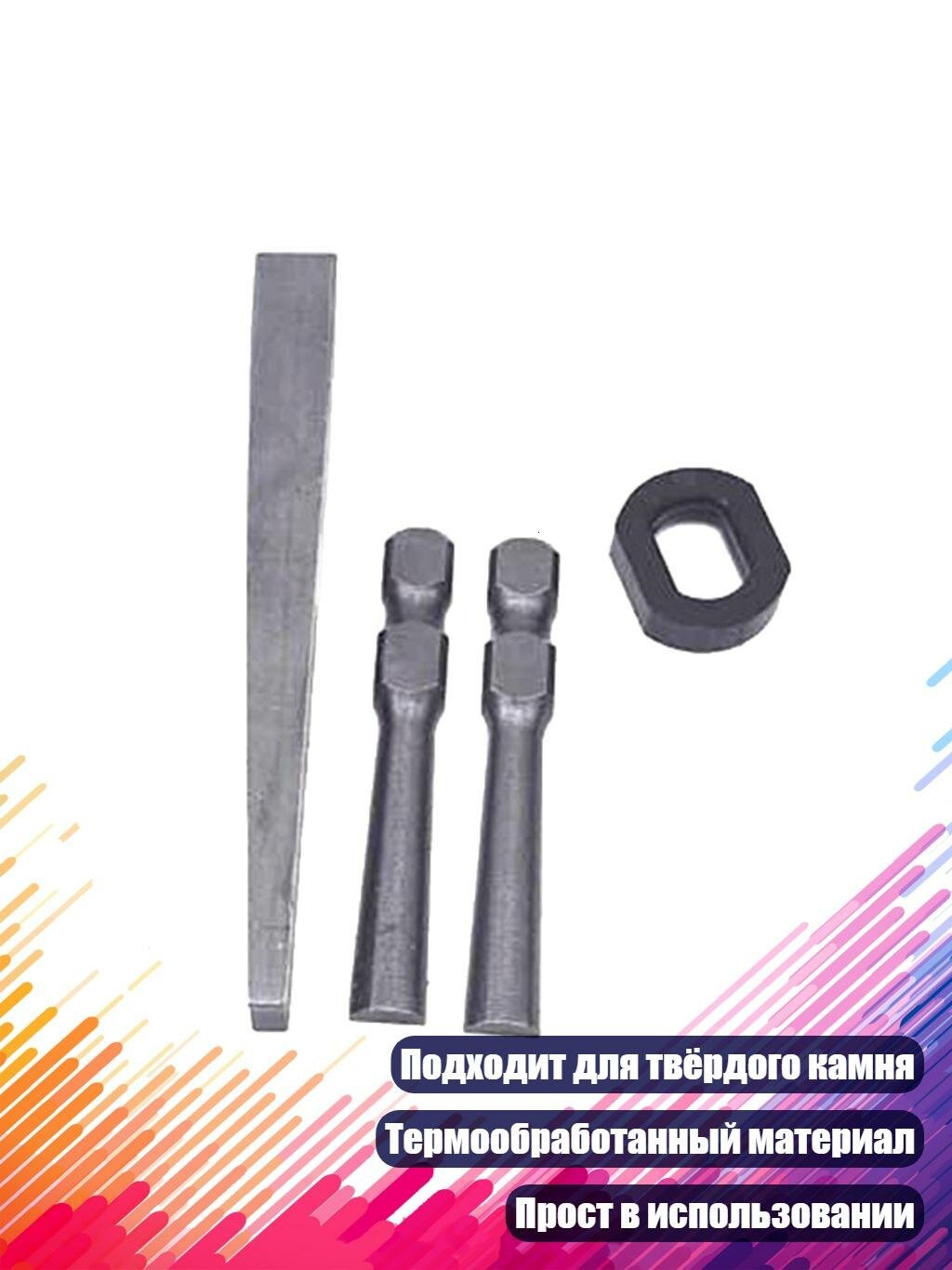 Металлические клинья 3/4 дюйма