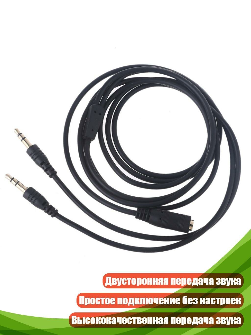 Адаптер-разветвитель 3,5 мм