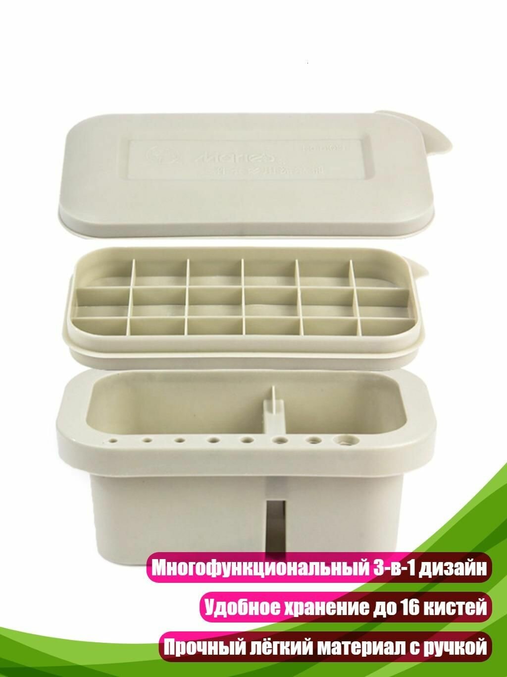 Портативная 3-в-1 кисть-мойка с крышкой-палитрой