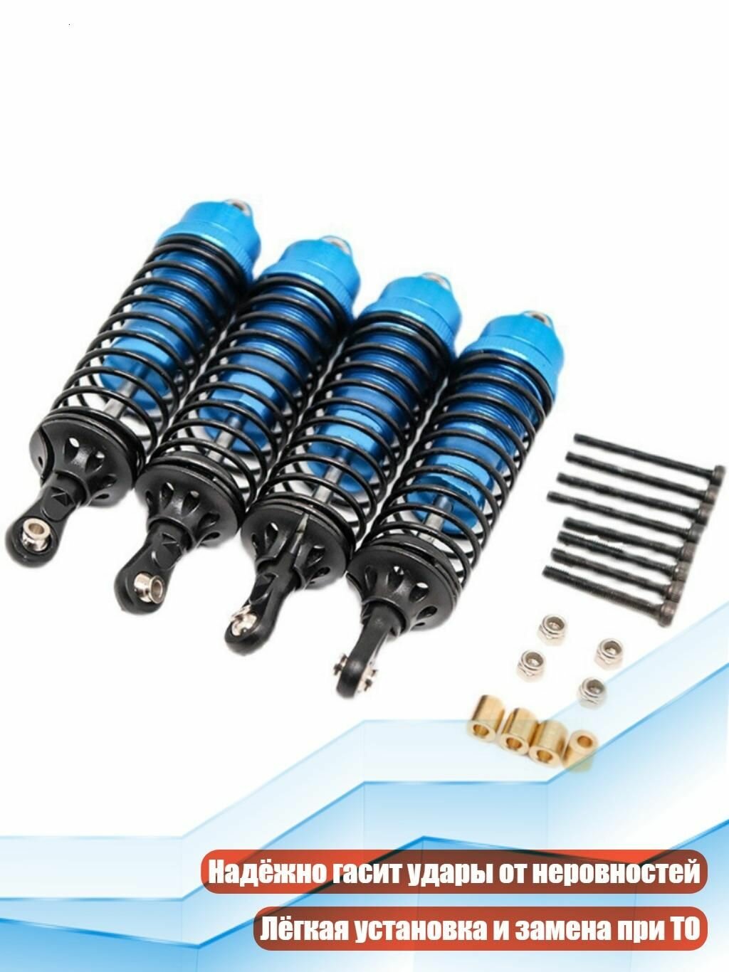 Модельный набор RC: металлический тюнинг подвески для машин 1/10