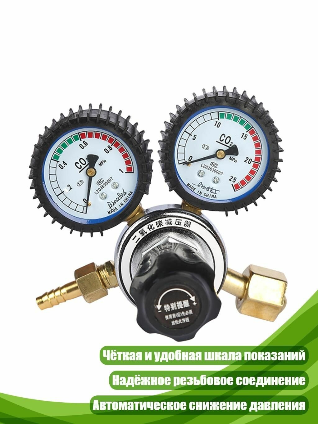 Редуктор давления для аргона и CO