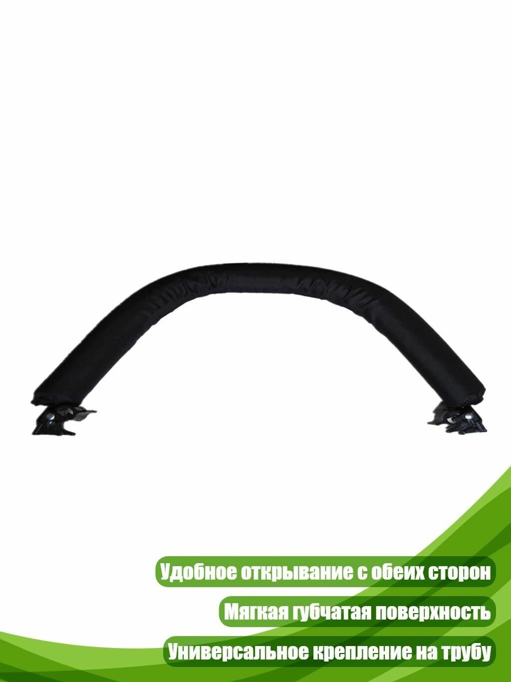 Съёмный чёрный подлокотник для коляски