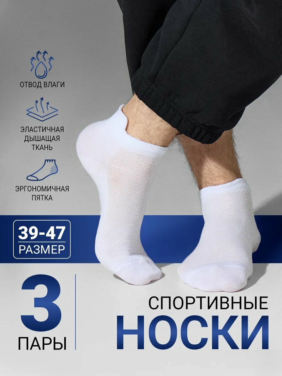 Носки для мужчин