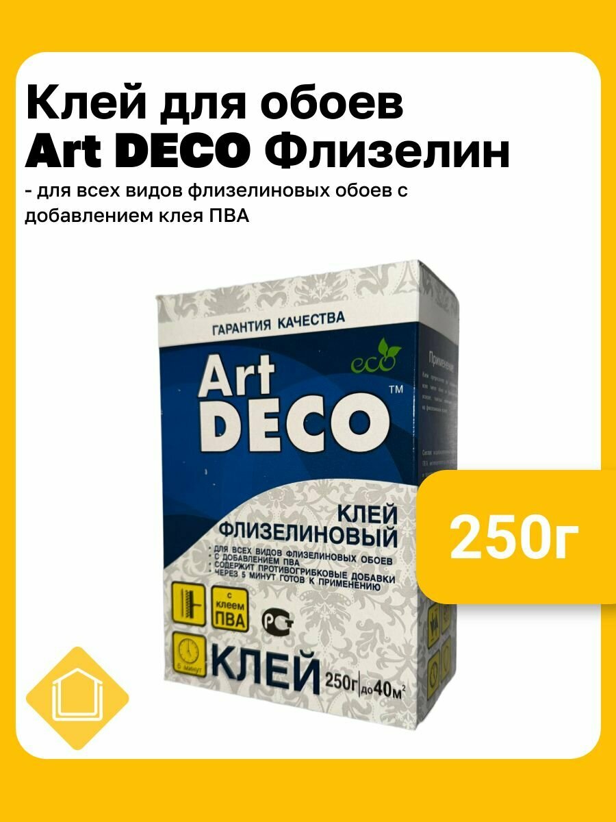 Клей для обоев "Art DECO" флизелин 250 гр.