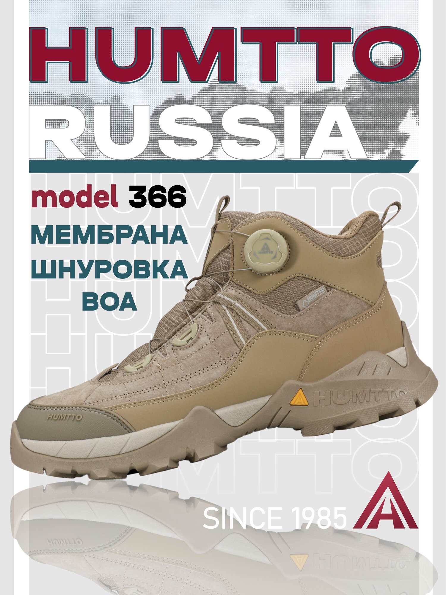 Кроссовки для треккинга