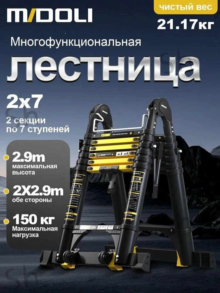 Многофункциональная телескопическая алюминиевая лестница с 56-мм шарниром, 5.8 м, 14 ступеней, нагрузка 150 кг (3 режима: стремянка, приставная, компактное хранение)