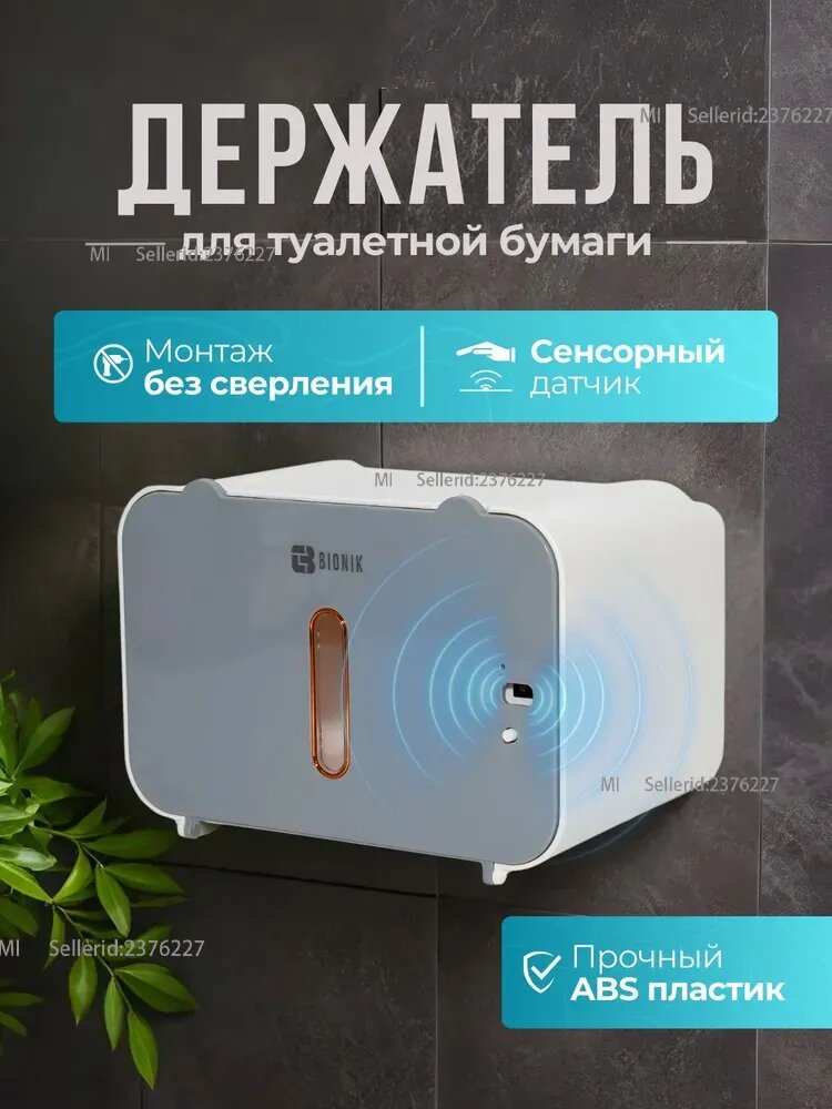 Xiaomi Держатель для туалетной бумаги с сенсорным управлением, 1 шт, ABS пластик, светло-серый