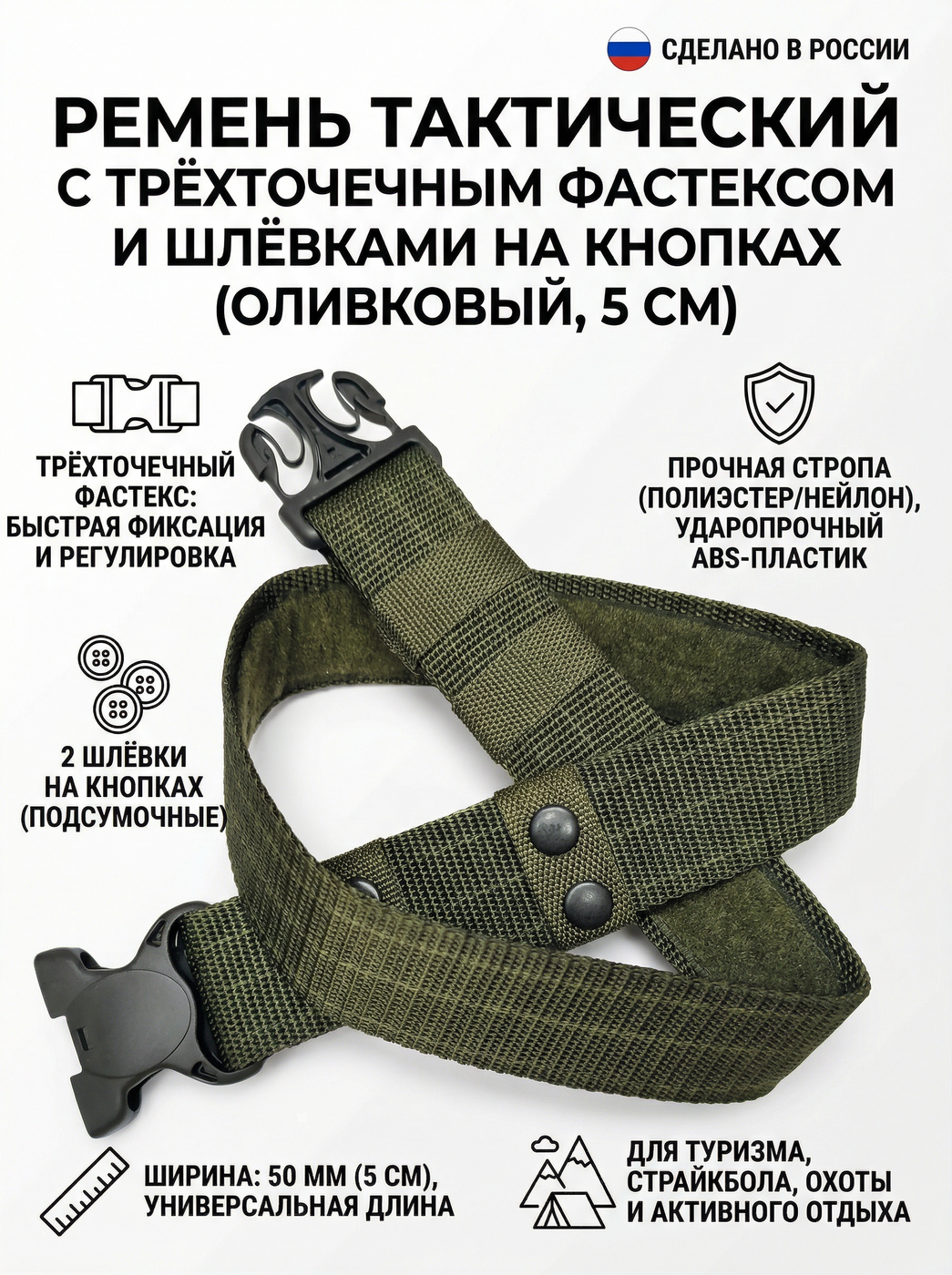 Ремень  для мужчин