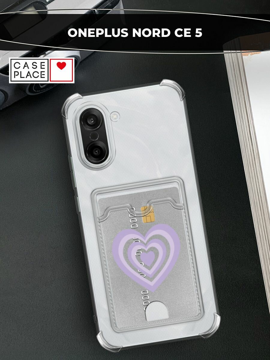 Чехол на OnePlus Nord CE 5 (Ван Плас Норд СЕ 5) с картой и принтом Сиреневое сердечко