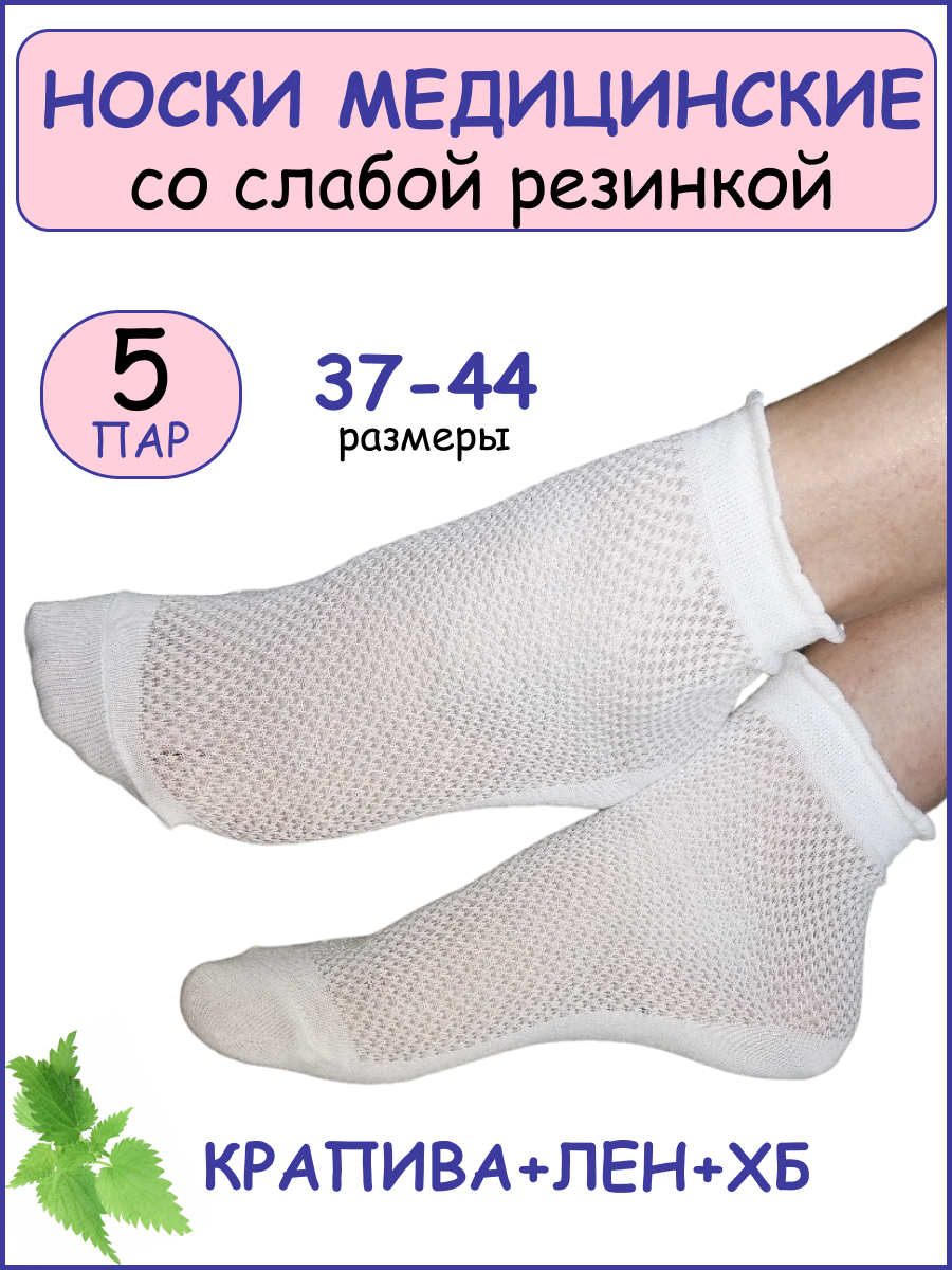 Носки , комплект