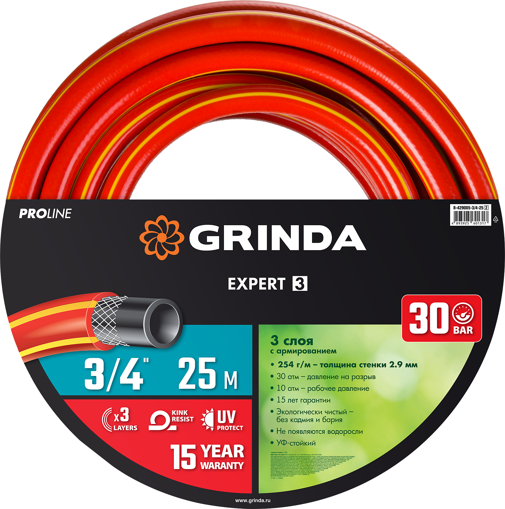Шланг поливочный GRINDA EXPERT PROLine, армированный, 3 слоя, 3/4", 25м