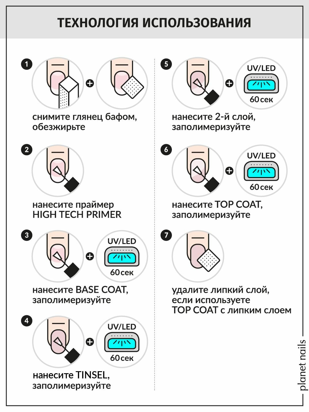 Гель-лак для ногтей Planet Nails "Tinsel", голографический эффект, лазурный, 8 мл — фото 1
