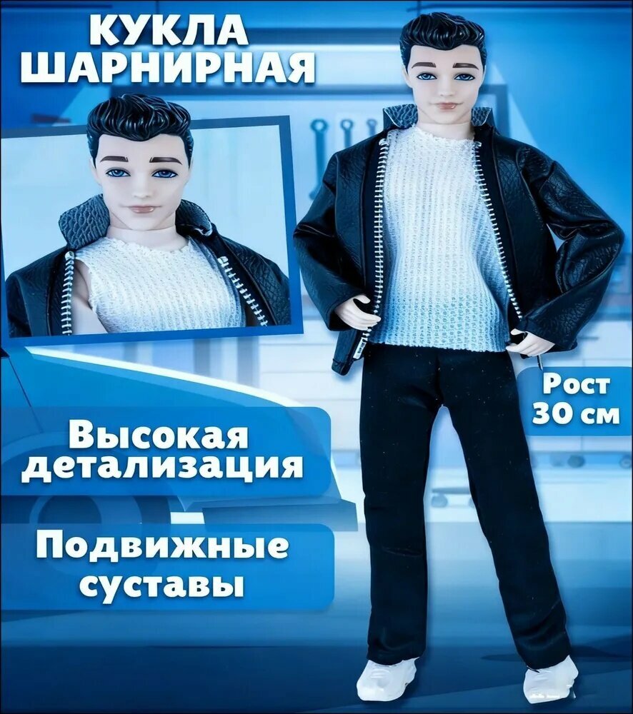 Кукла парень шарнирная для девочек, куколка мальчик ростом 30 см./упакована в пакет