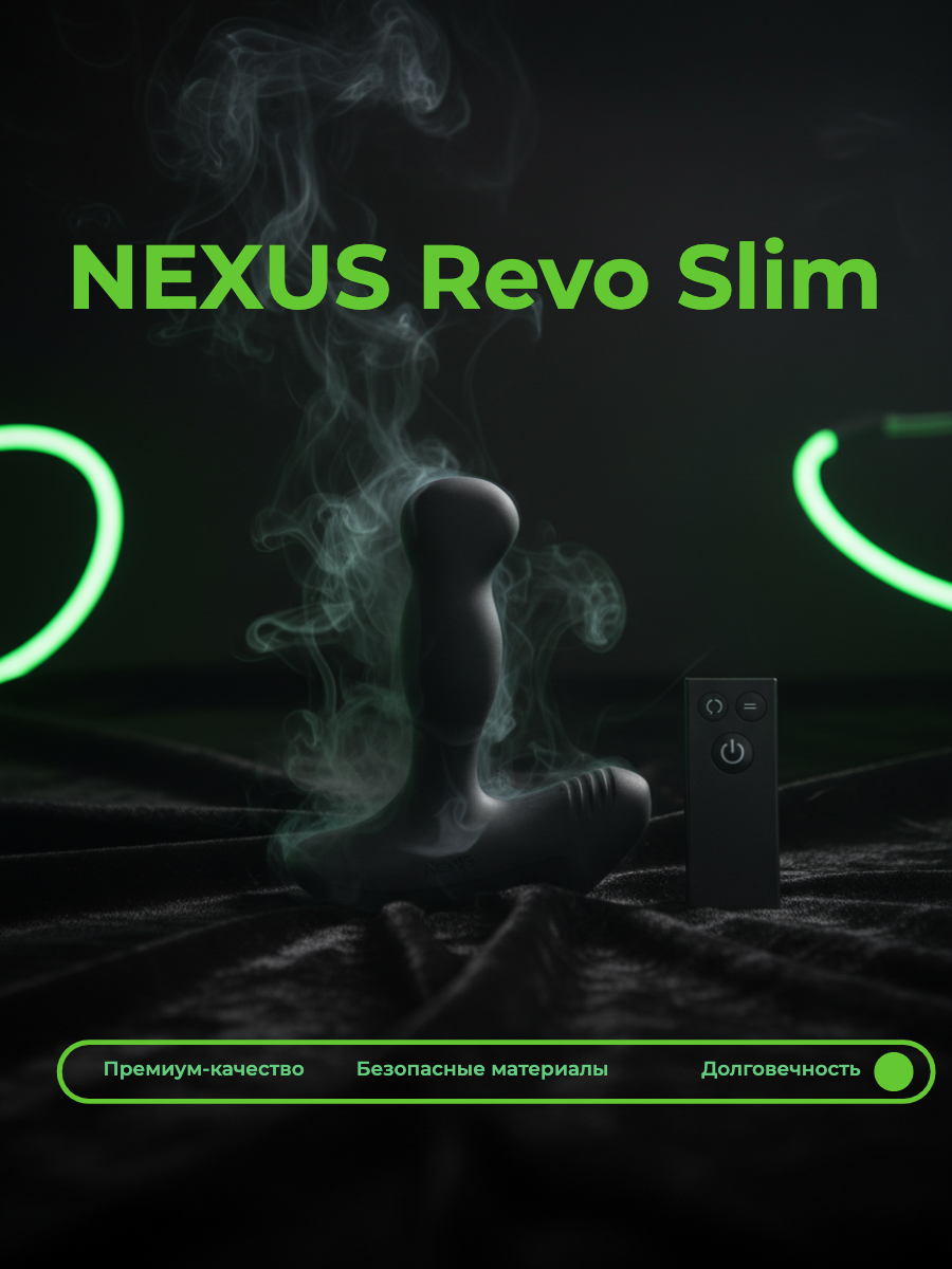 27304 Nexus Revo Slim, черный. Стимулятор простаты с пультом управления