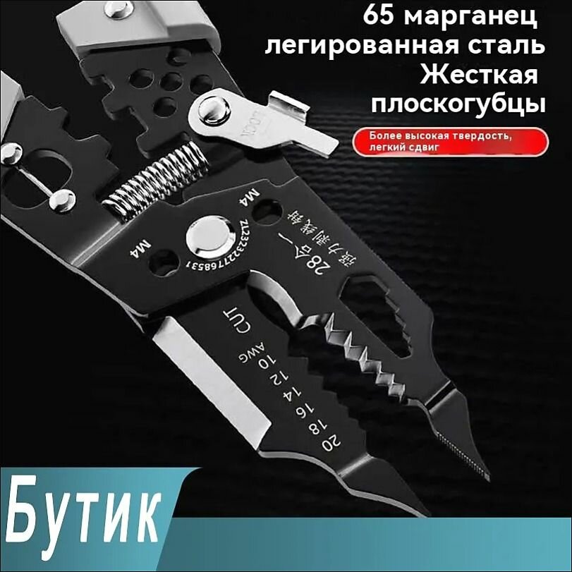 28в1 многофункциональные плоскогубцы, электрик универсальный, намотка/зачистка/обжим и другие функции
