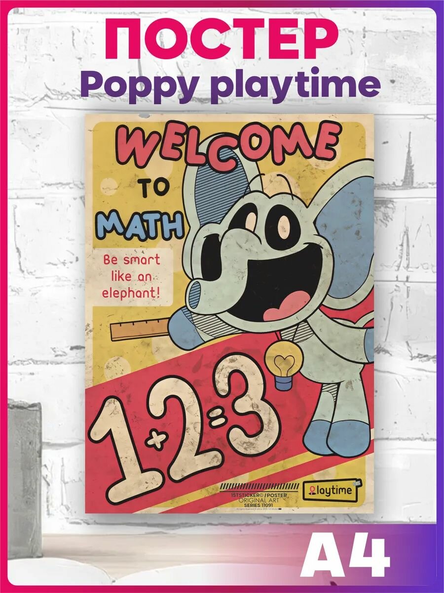 Постер на стену Poppy playtime