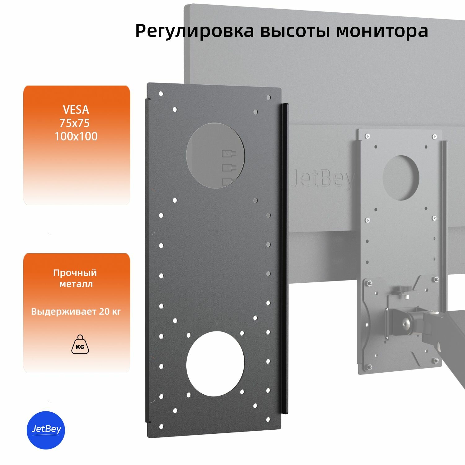 Адаптер-переходник VESA для регулировки высоты и смещения монитора, удлинительная пластина VESA 75x75 / 100x100, черный