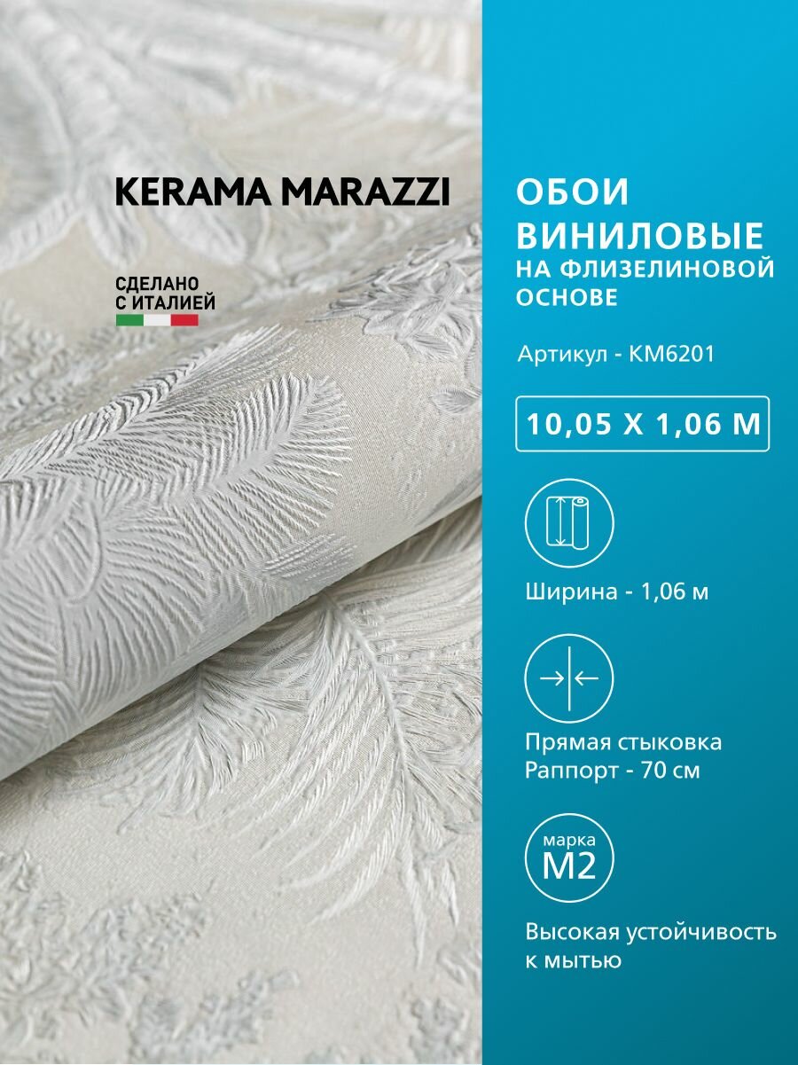 Обои KERAMA MARAZZI Оазис виниловые на флизелиновой основе для стен Серый KM6201