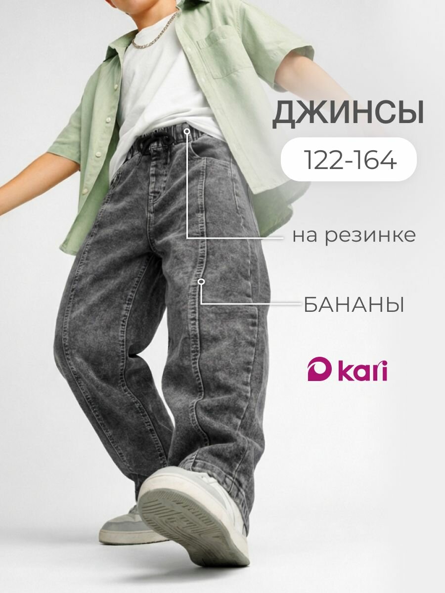 Джинсы Весна-лето 2026