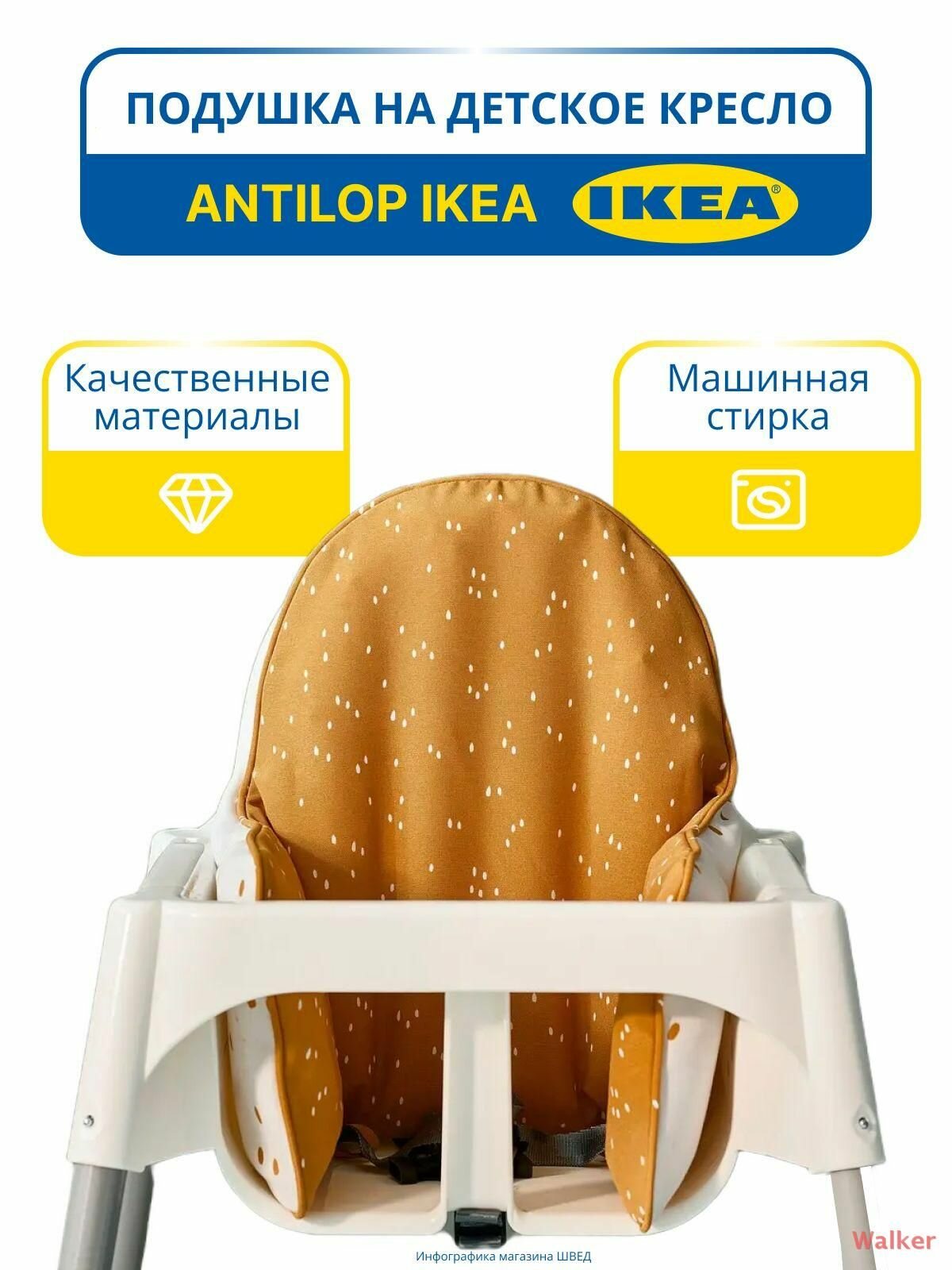 IKEA Подушка на стул 160x250 см 1 шт полиэстер разноцветный, подушка на стул разноцветная размером 160 на 250 см