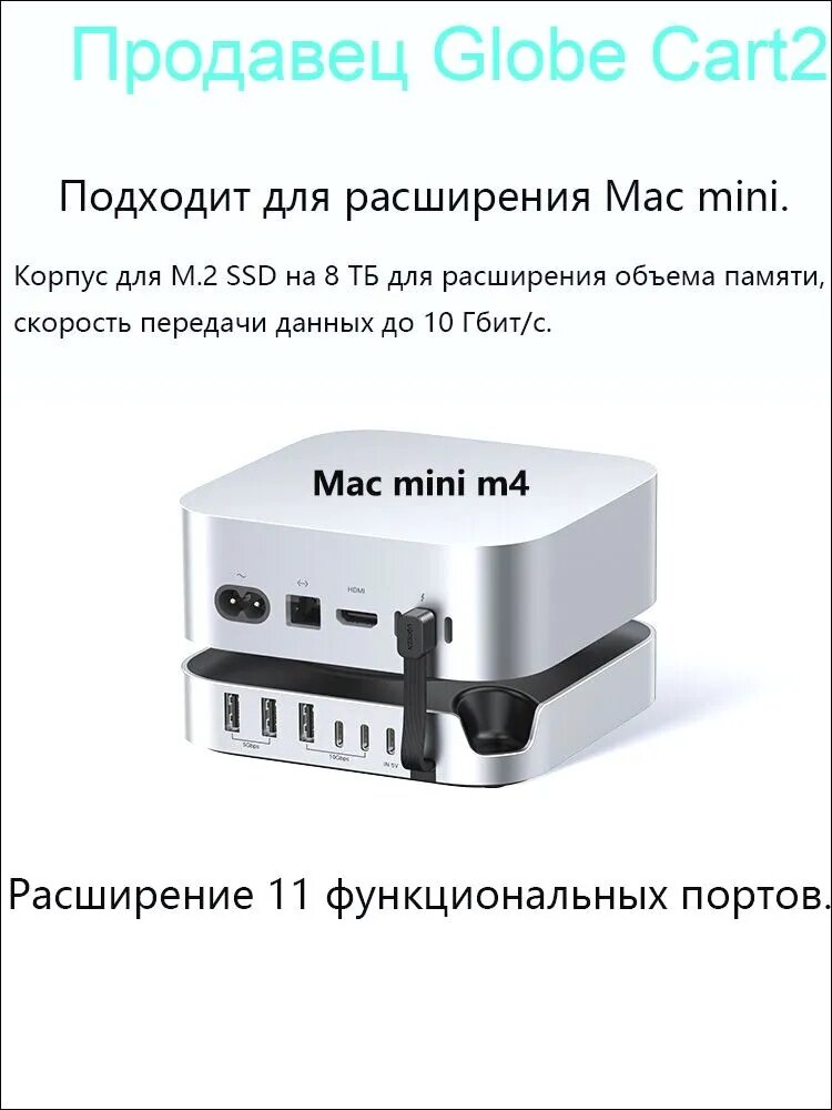 USB Док-станция для Mac Mini M4 Stand & Hub, серебрян