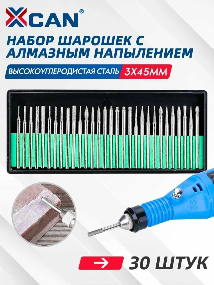 Набор борфрез с алмазным напылением , 30 предметов, хвостовик 3мм