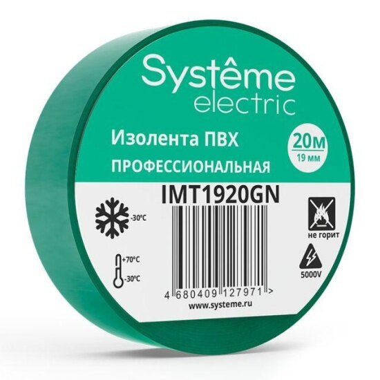 Изолента Systeme Electric (schneider Electric) ПВХ 0.13х19мм (рул.20м) зел, IMT1920GN