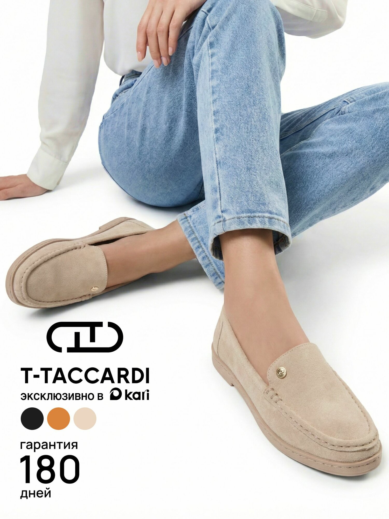 Мокасины Весна-лето 2026