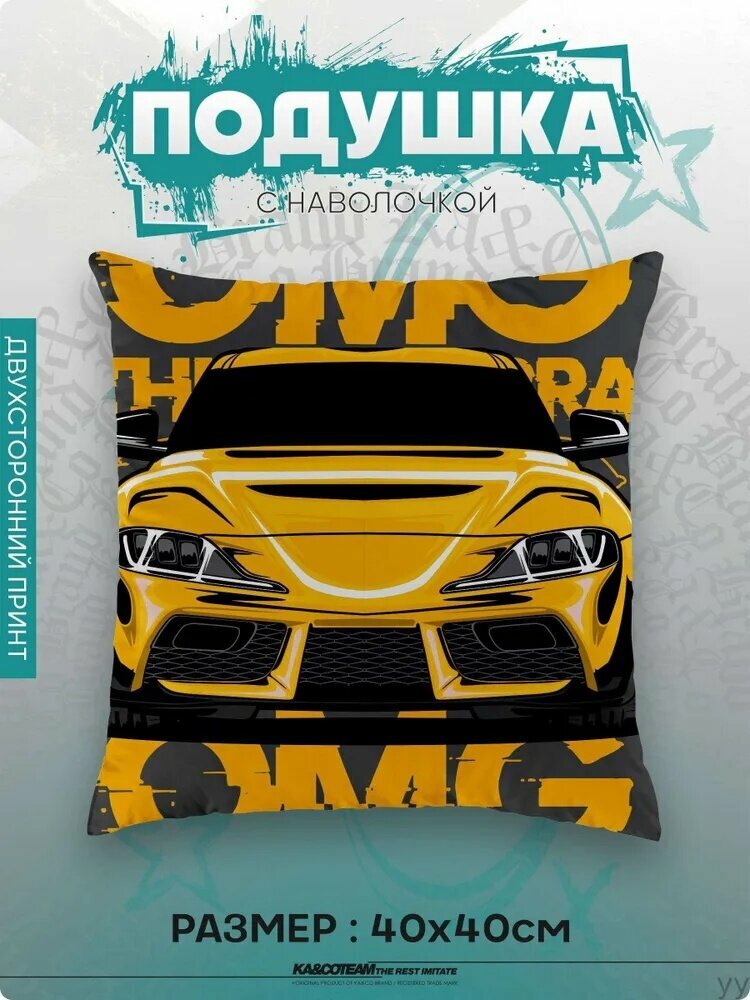 Подушка декоративная 40x40 см