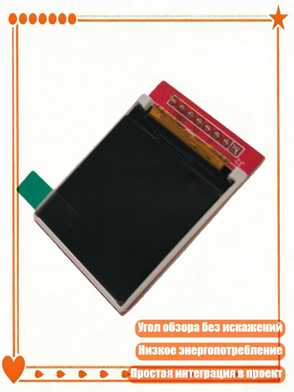 1.44-дюймовый TFT-дисплей ST7735S