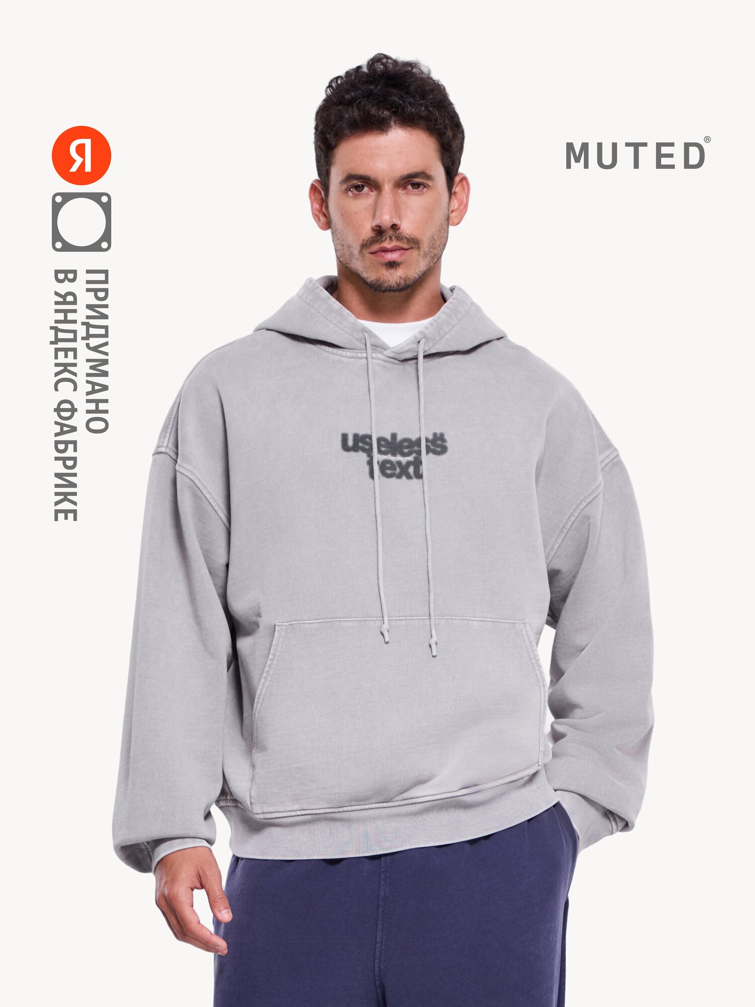 Худи из варёного футера