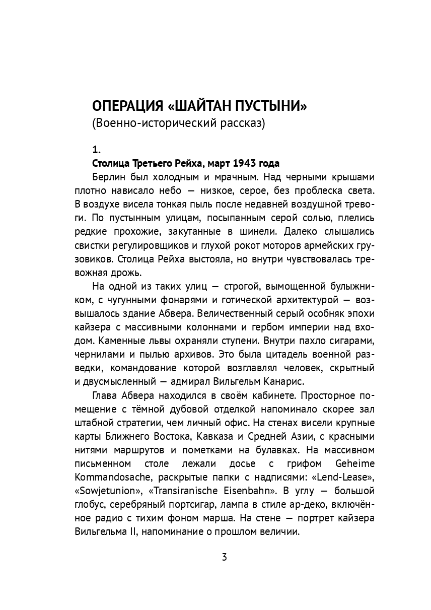 Прыжок в ничто — фото 1