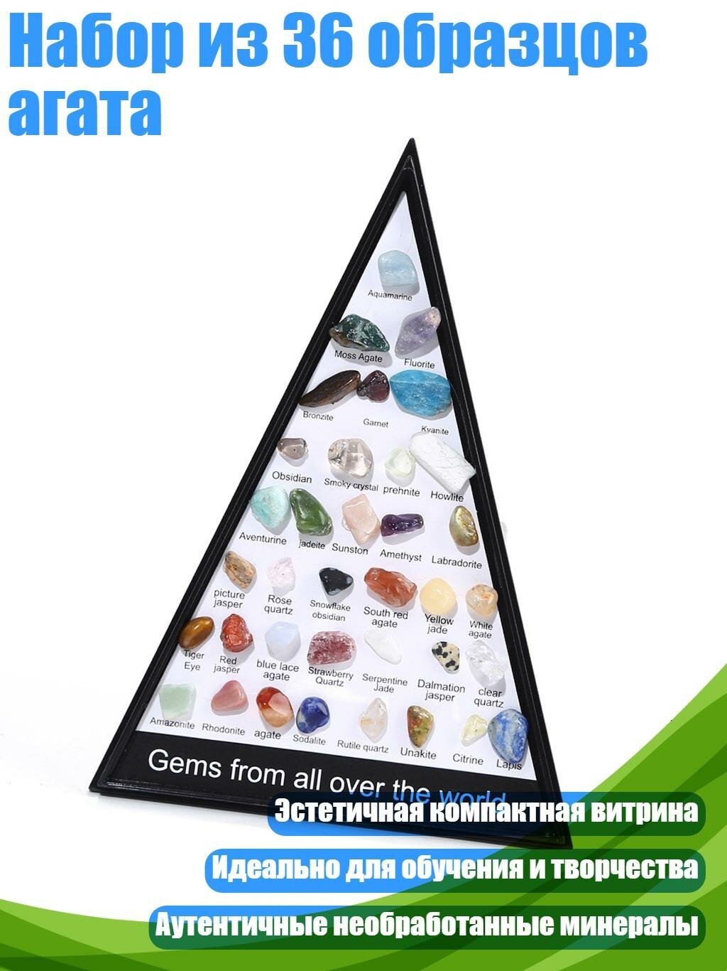 Набор из 36 образцов агата, Белый